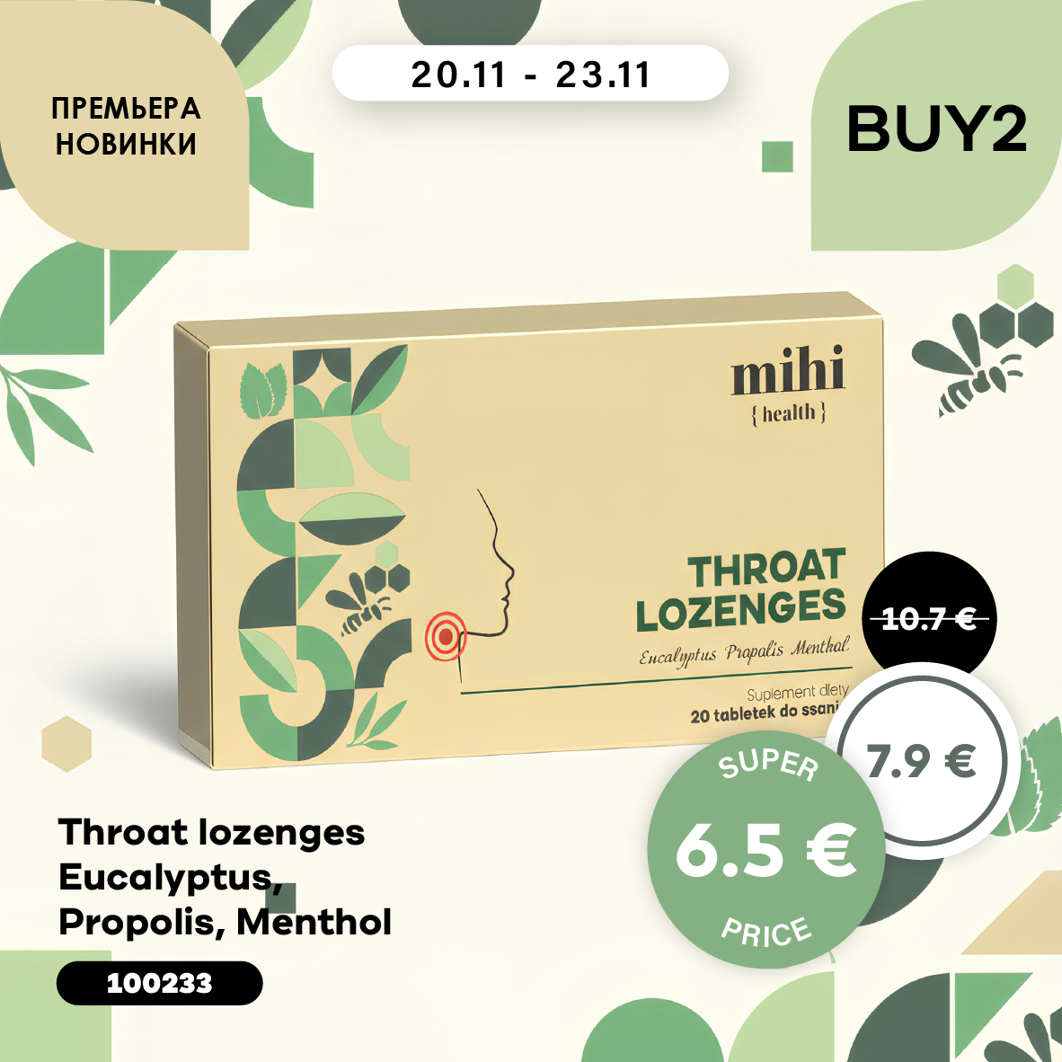 💥 Премьера новинки mihi! 🆕